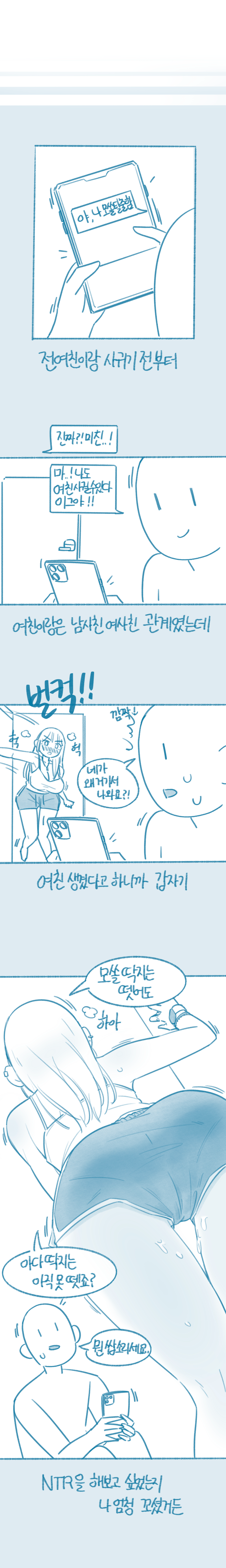 약후야스할때 전여친 얘기하는 여친고민 볼텍스 게이밍