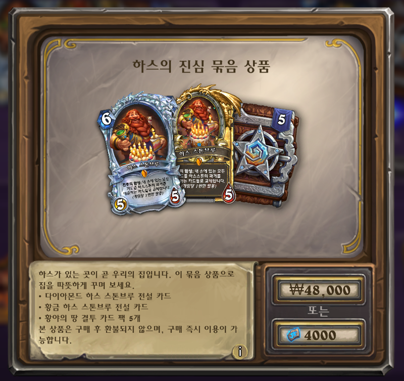 하스의 진심 묶음 상품 판매 시작 볼텍스 게이밍