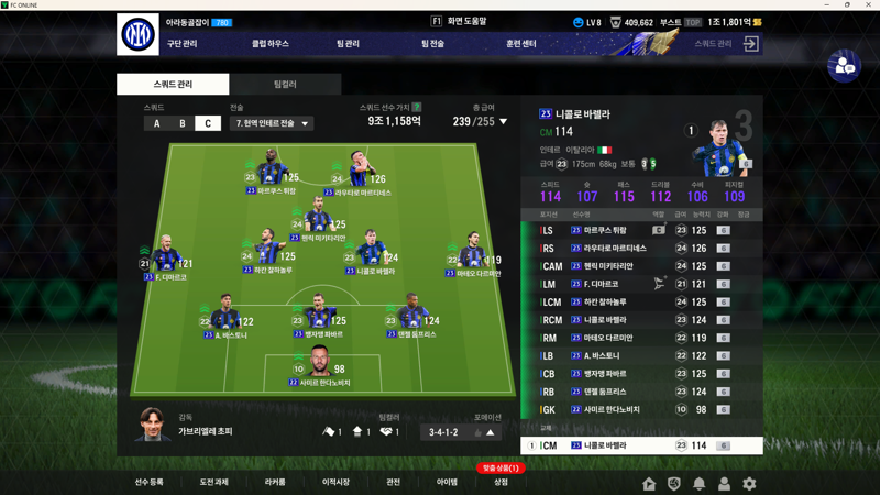 Fc 온라인 인벤 챔스코인 고수분들 팁 부탁드립니다 ㅠ Fc 온라인 인벤 질문과 답변 게시판