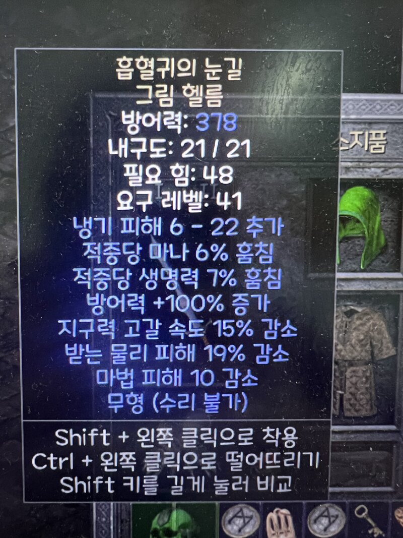 에테 흡혈귀 디아블로2 자유 게시판 디아블로2 인벤