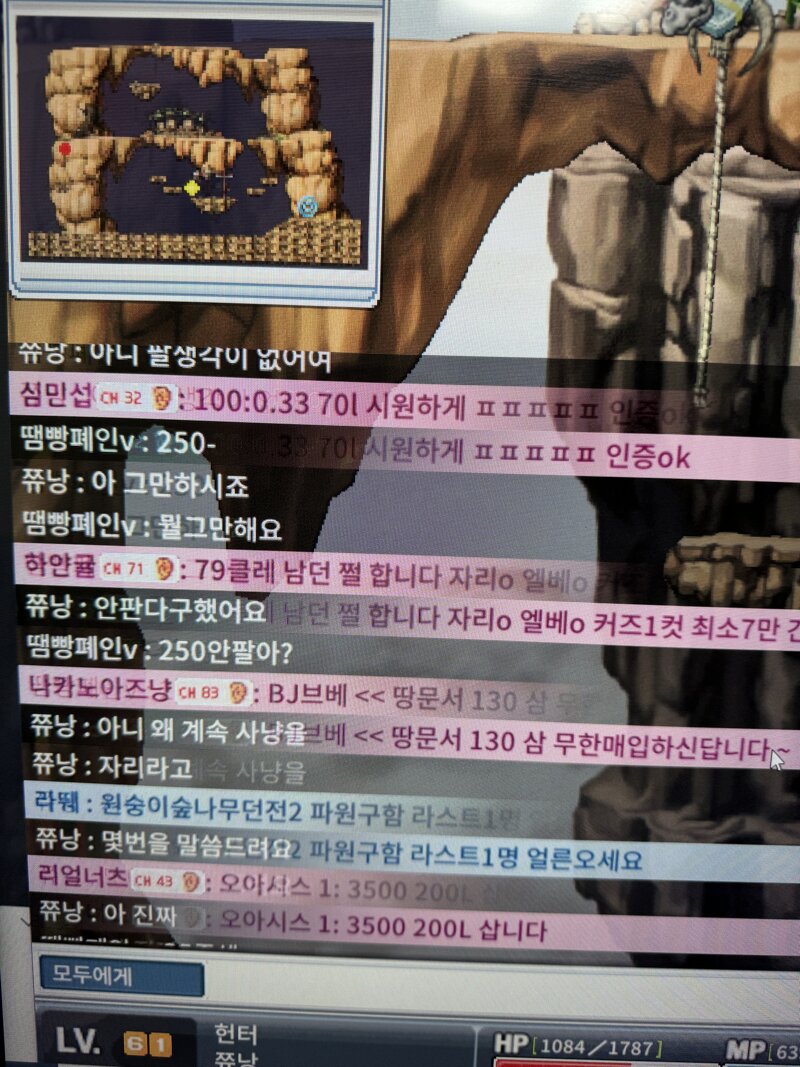 팟벤 메랜 겹사범 메이플 사건 사고 파티 인벤
