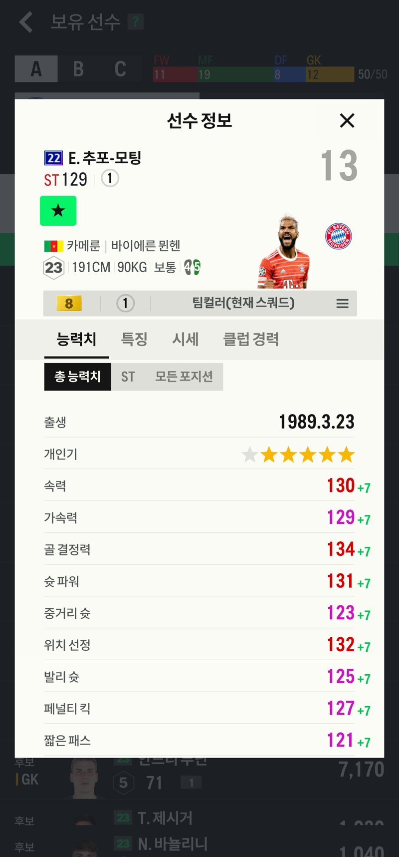 Fc 온라인 인벤 없어서 만들었습니다ㅋㅋㅋㅋ Fc 온라인 인벤 감독모드 게시판