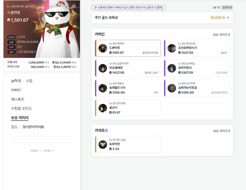 로스트아크 인벤 큐브 1금제 쌀먹 두마리 박제 술에쩔은기사비상구없는휠체어 거만 길드grayphantom 길드