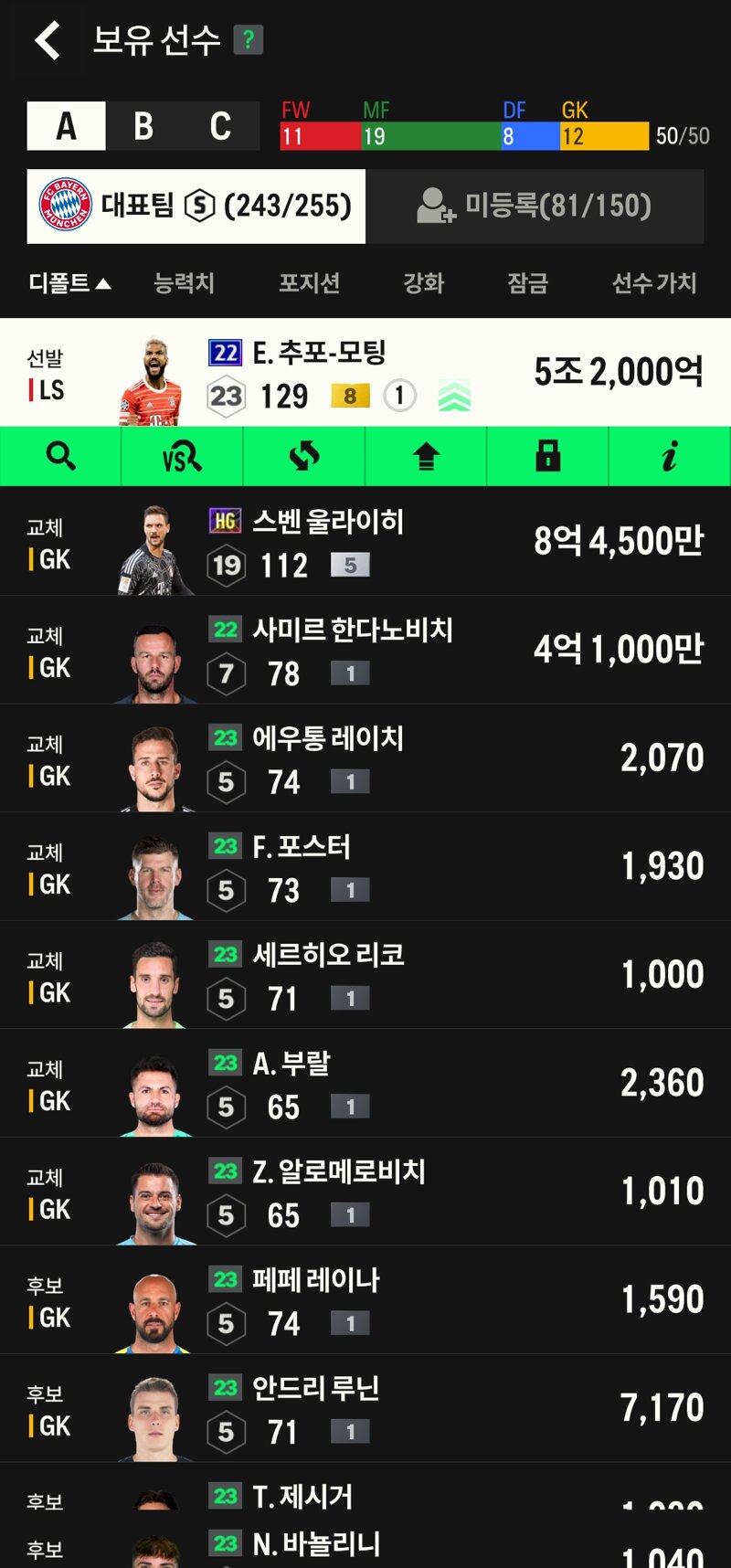 Fc 온라인 인벤 없어서 만들었습니다ㅋㅋㅋㅋ Fc 온라인 인벤 감독모드 게시판