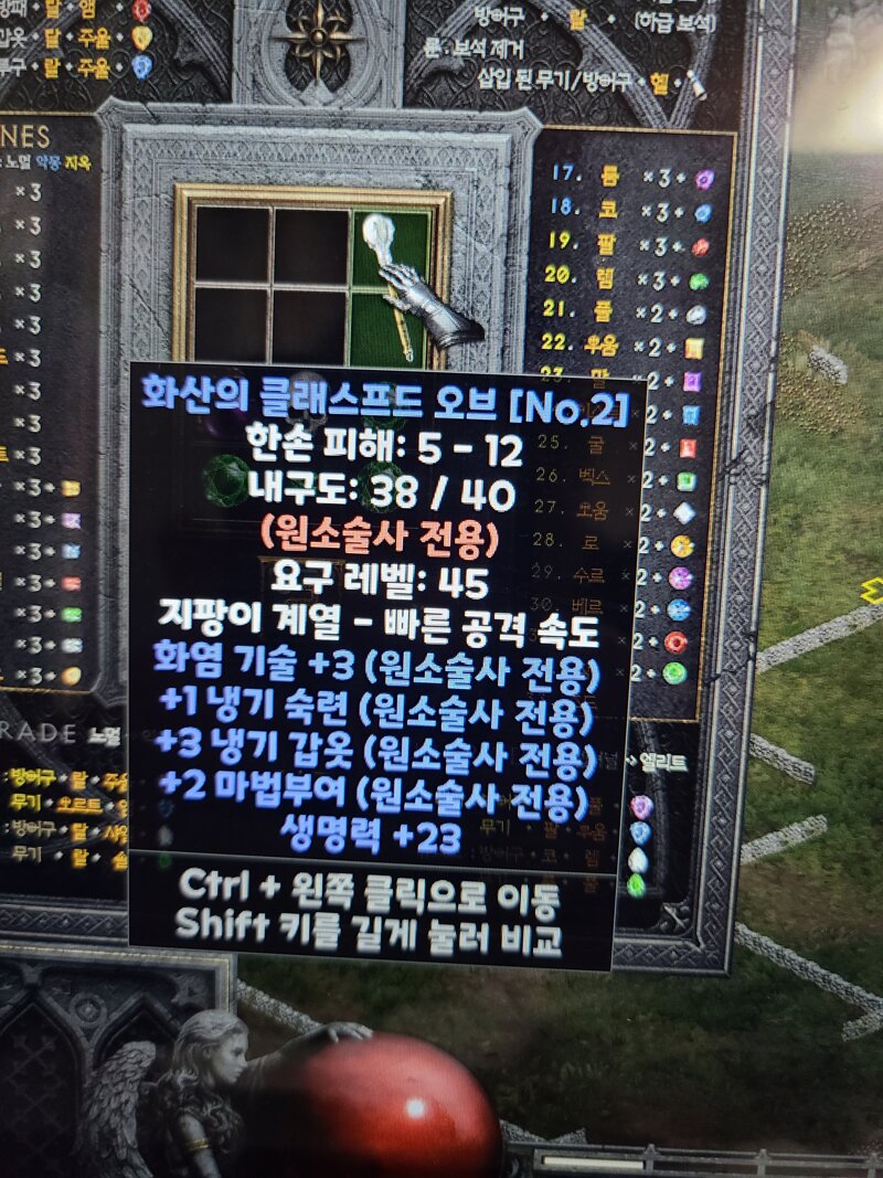 인챈봉 환 디아블로2 자유 게시판 디아블로2 인벤
