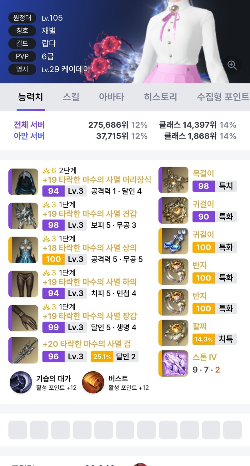 로스트아크 인벤 엘릭서 고수형들 질문좀요 ㅠㅠㅠ 로스트아크 인벤 질문과 답변 게시판