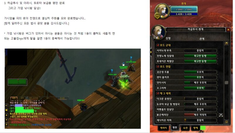 월드 오브 워크래프트 인벤 디커 시즌2를 즐기고 있는 이상한 유저 와우 인벤 마스터리 게시판