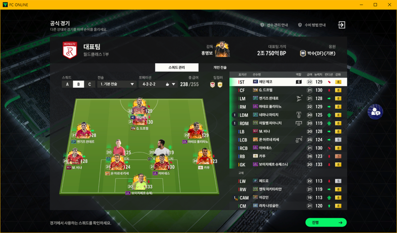 Fc 온라인 인벤 테커 님 미니페이스온 요청 드립니다 Fc 온라인 인벤 미니 페이스온 게시판