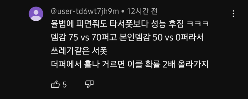 로스트아크 인벤 무지성 홀나 내려치기 하는 인간들 로스트아크 인벤 홀리나이트 게시판