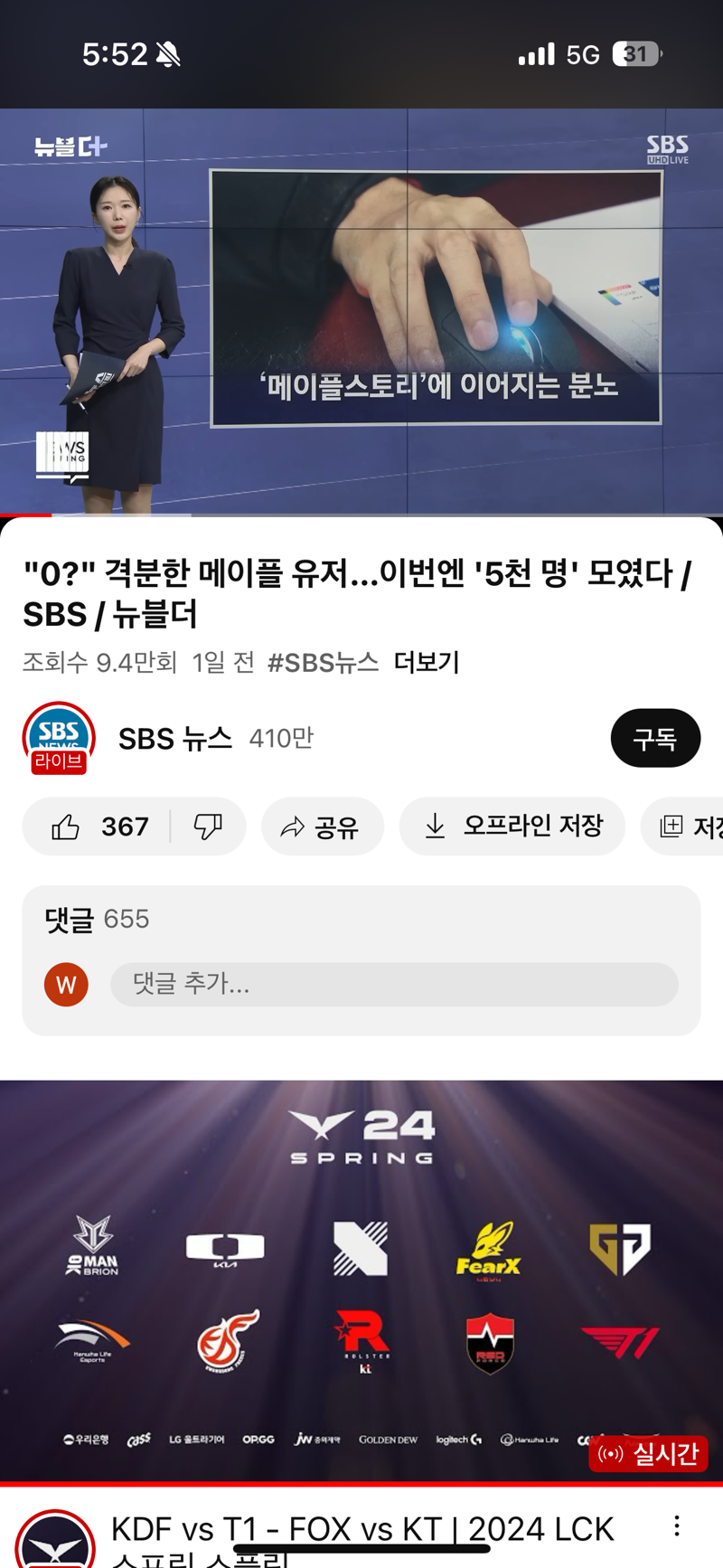 메이플스토리 인벤 속보메이플 뉴스 또 떳다 메이플스토리 인벤 자유게시판