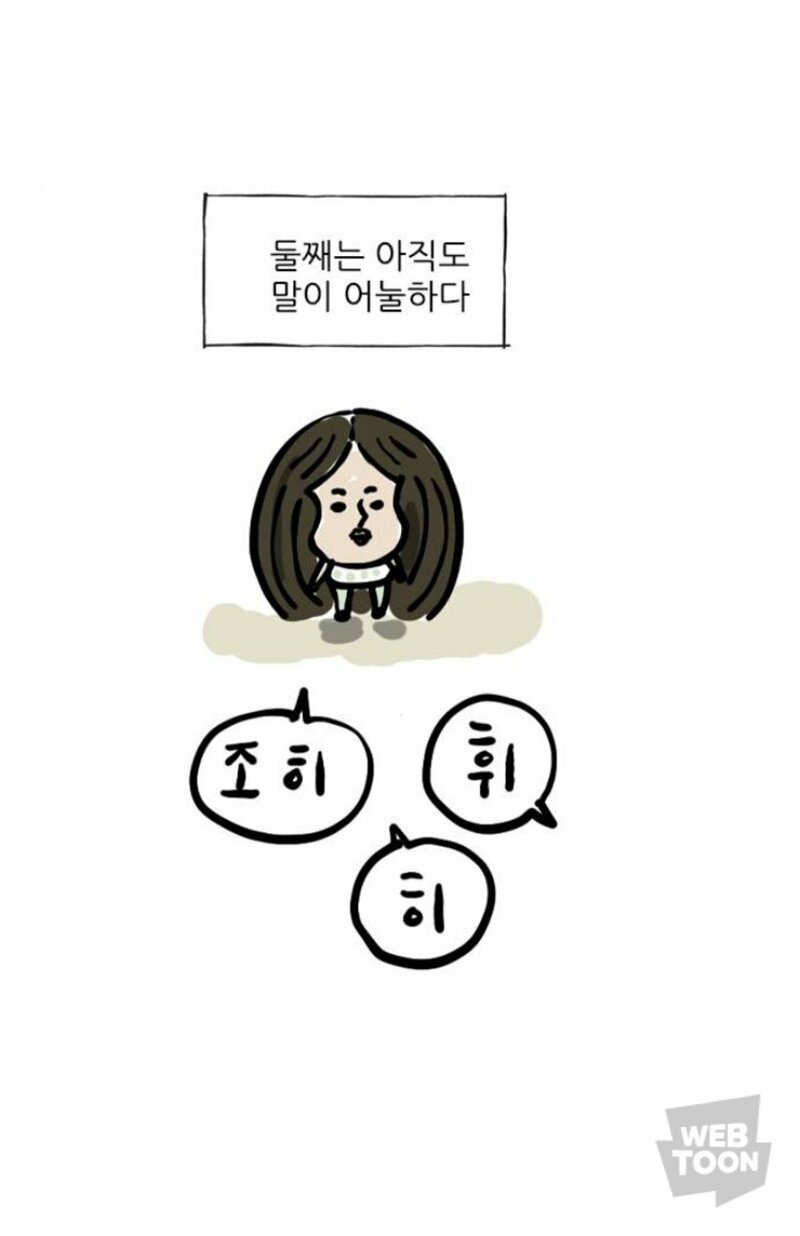 형제자매가 있으면 말이 빨리 느는 이유 볼텍스 게이밍
