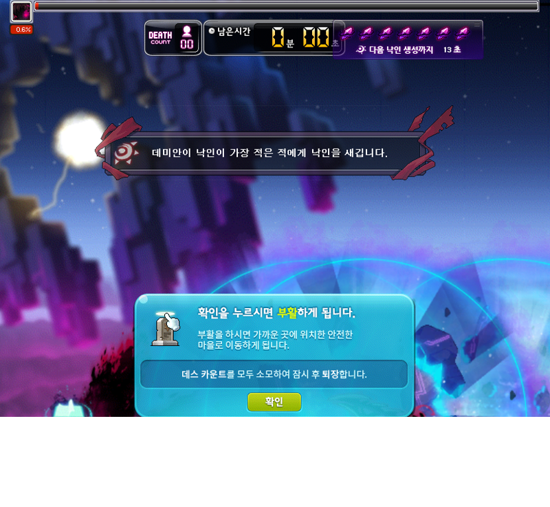 메이플스토리 인벤 메린이 Vs 하드데미안 메이플스토리 인벤 자유게시판
