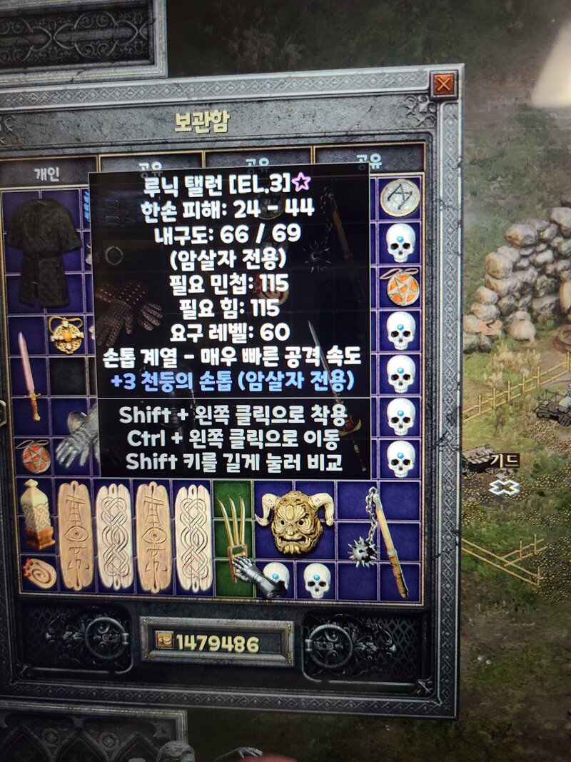 루나 이거 환 디아블로2 자유 게시판 디아블로2 인벤