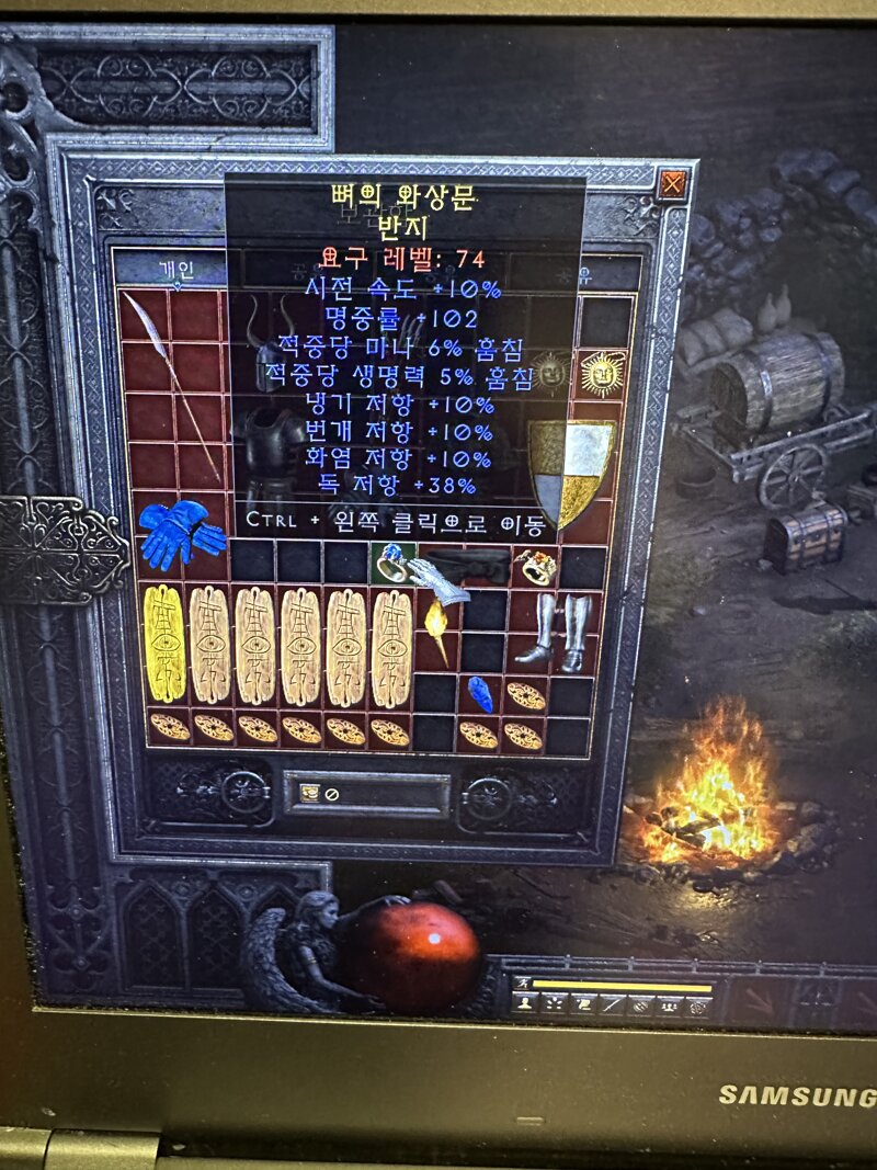 이거 팔아야하는데 시세점 디아블로2 자유 게시판 디아블로2 인벤