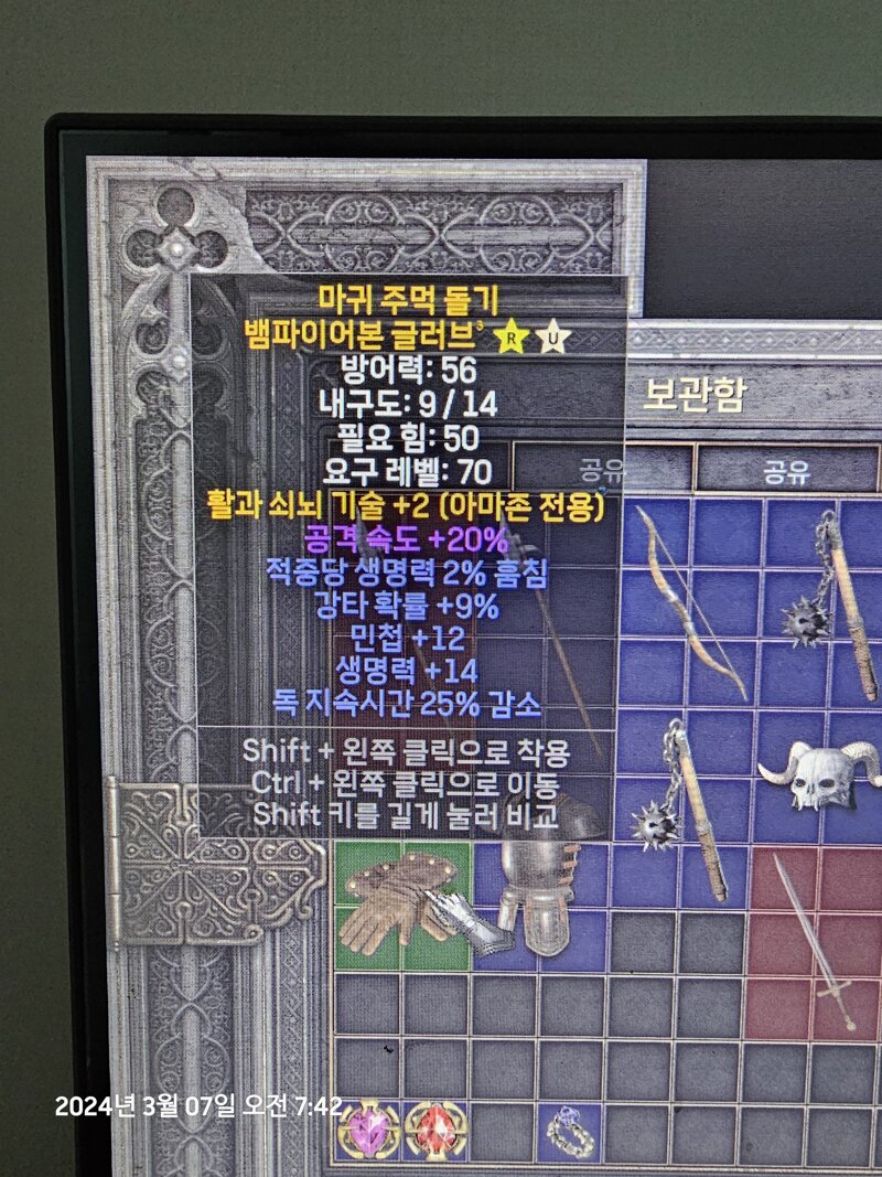 강타장 만들었는데 봐주세요 ~ 디아블로2 자유 게시판 디아블로2 인벤