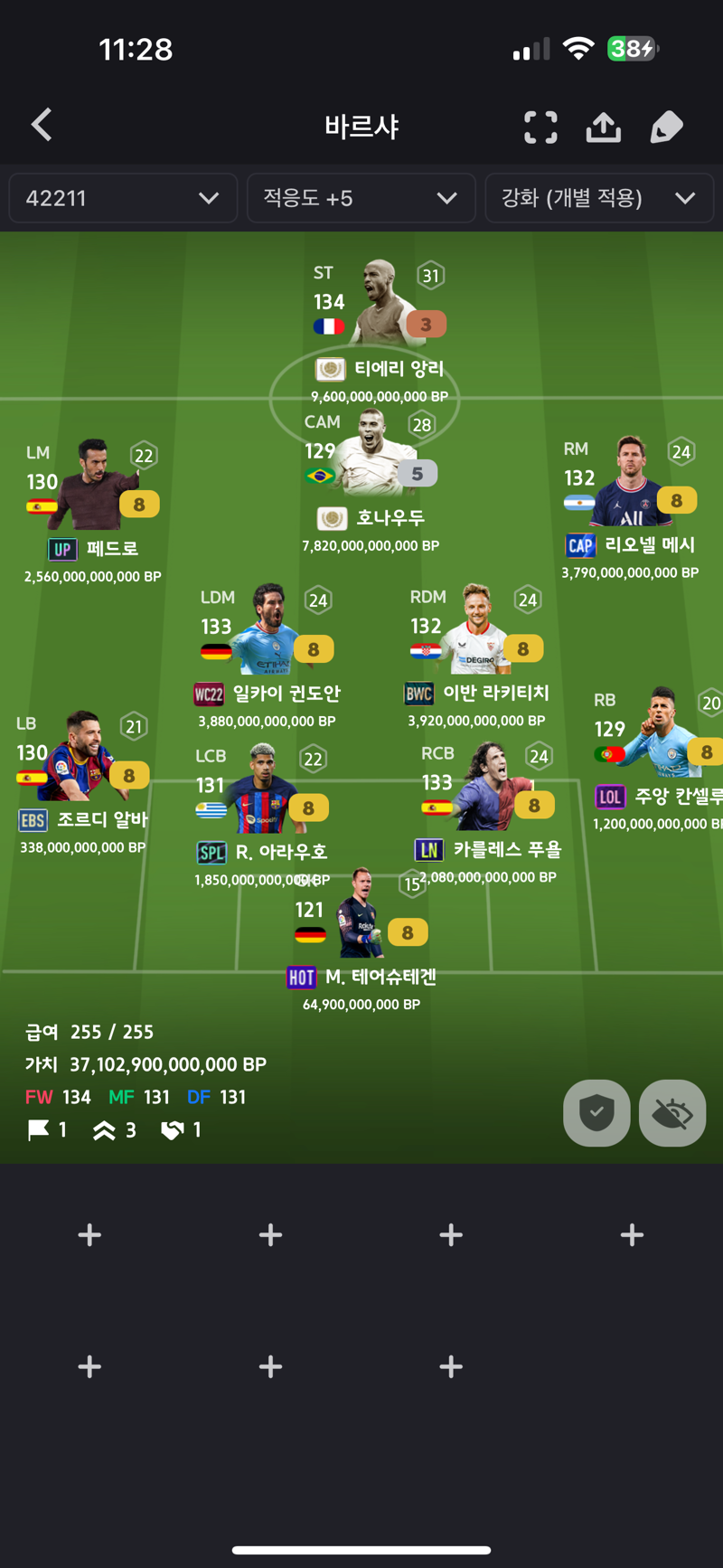 Fc 온라인 인벤 35조 팀갈 투표 부탁드립니다~~~ Fc 온라인 인벤 자유게시판