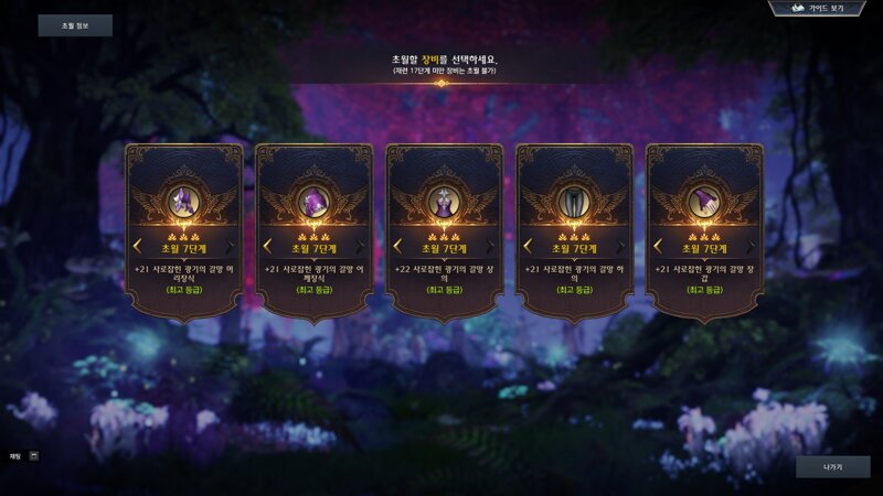 로스트아크 인벤 드디어 목표 달성 로스트아크 인벤 자유 게시판