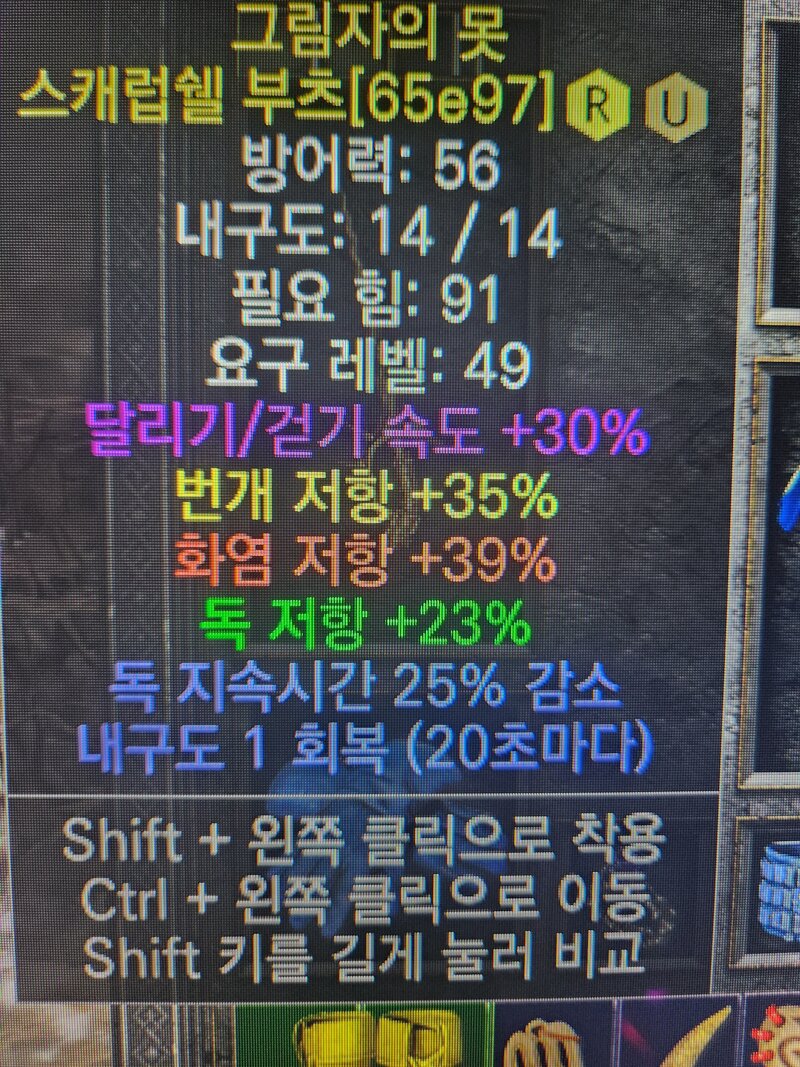 레지부츠 시세가 어케 될까요 디아블로2 득템and자랑 게시판 디아블로2 인벤
