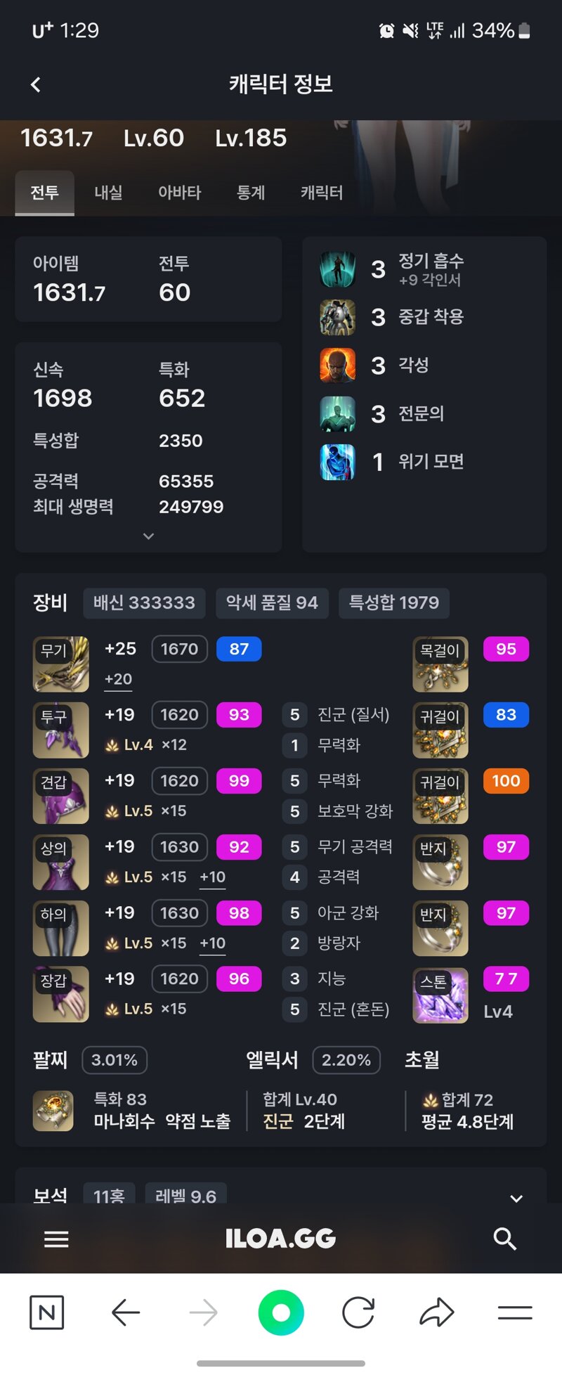 로스트아크 인벤 하키드나 성불해따 로스트아크 인벤 자유 게시판구