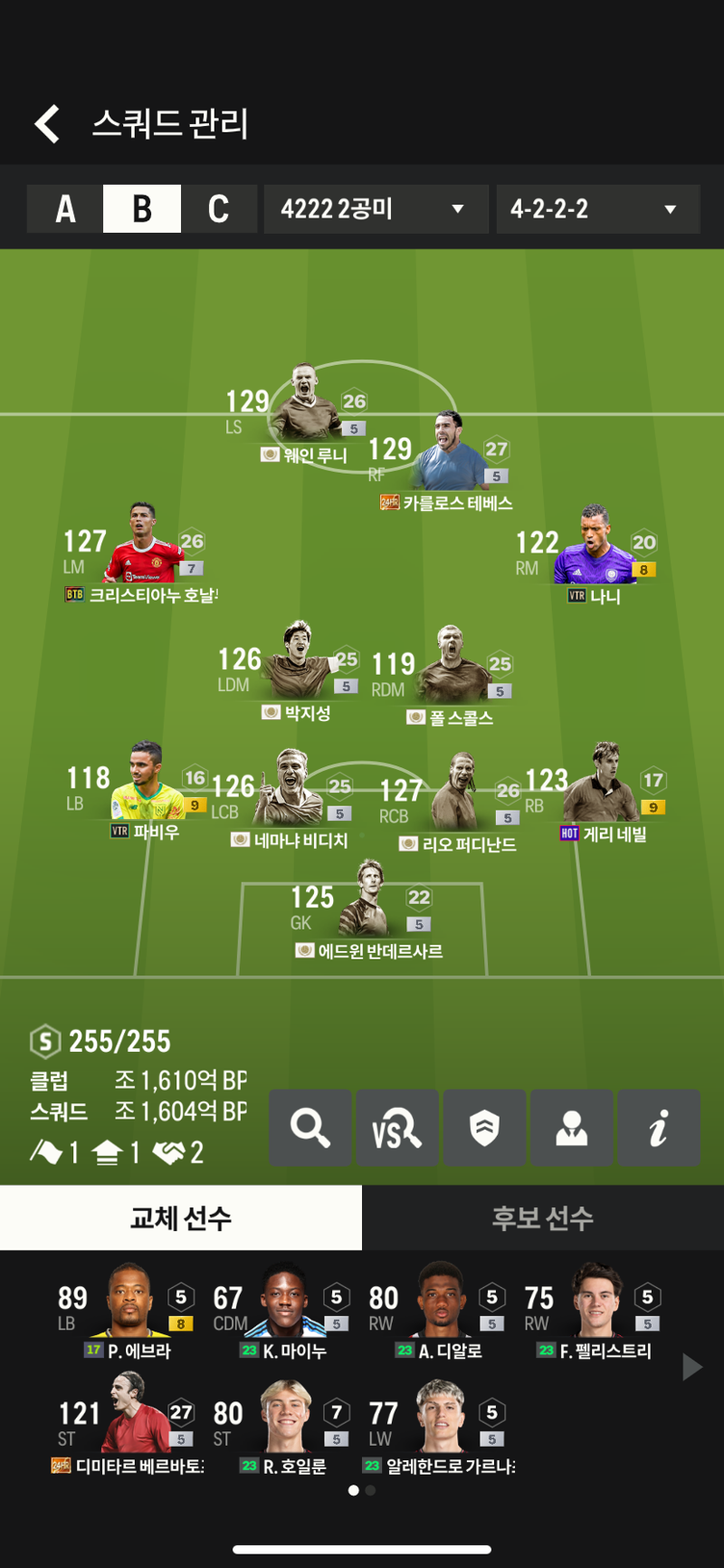 Fc 온라인 인벤 감성맨유 어떤데~ Fc 온라인 인벤 자유게시판