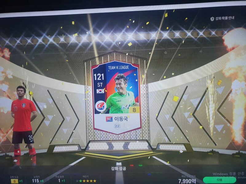 Fc 온라인 인벤 Tkl이동국 금카 Fc 온라인 인벤 득템강화 자랑 게시판