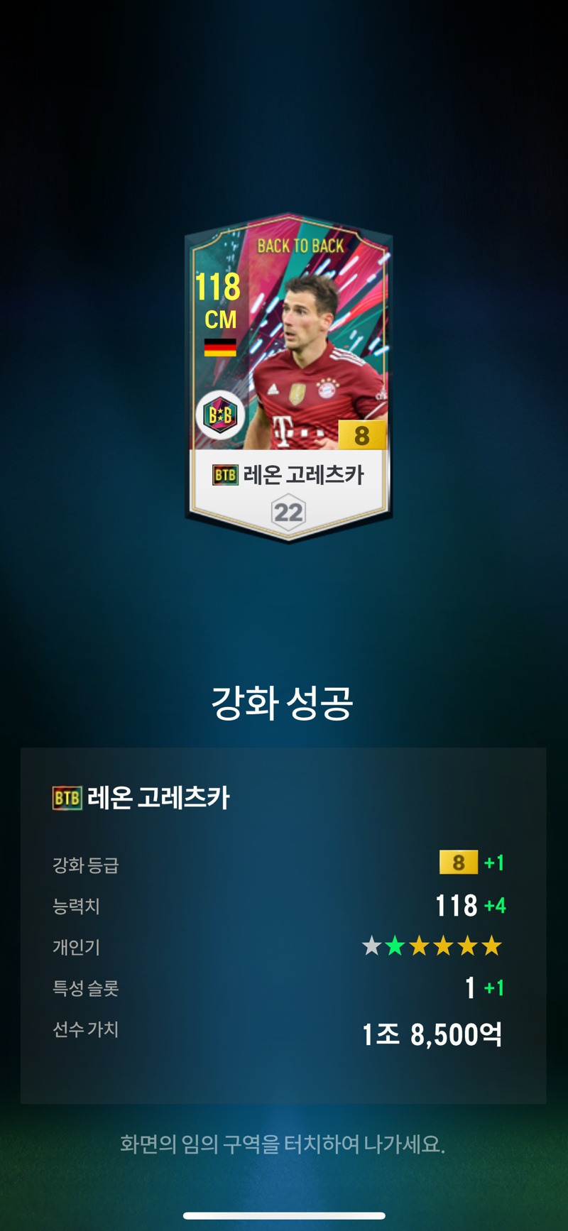 Fc 온라인 인벤 엥 Fc 온라인 인벤 득템강화 자랑 게시판