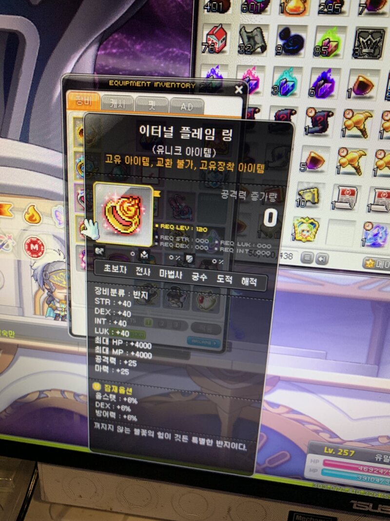 메이플스토리 인벤 이벤트링 멈출까여 메이플스토리 인벤 질문과 답변 게시판