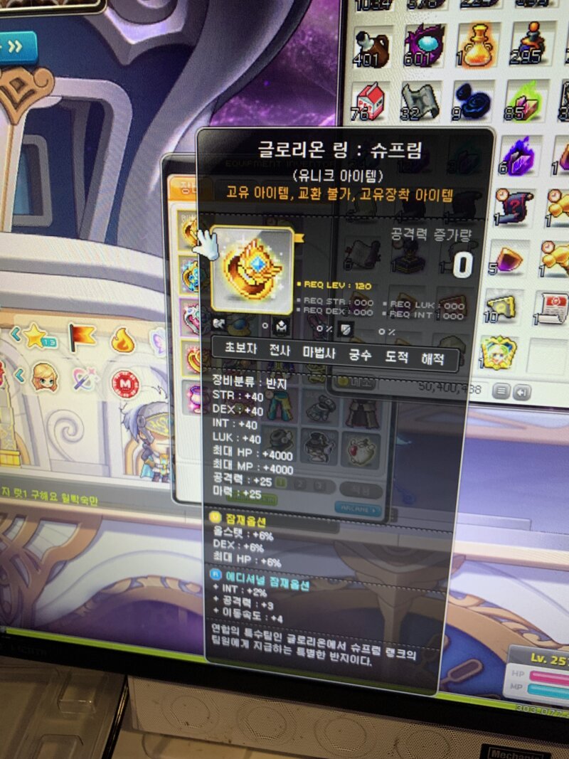 메이플스토리 인벤 이벤트링 멈출까여 메이플스토리 인벤 질문과 답변 게시판