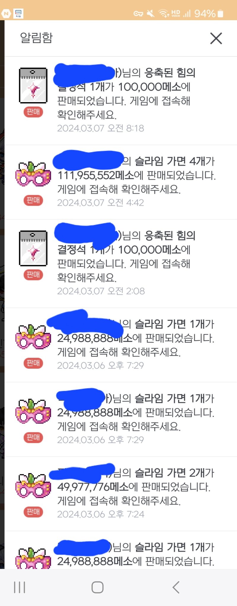 메이플스토리 인벤 가면 맛있다 메이플스토리 인벤 자유게시판