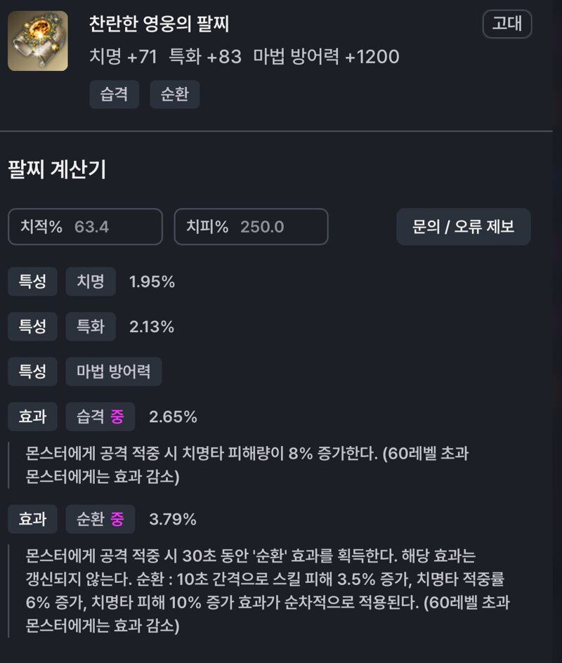 로스트아크 인벤 4오의 돌대2 질증 로스트아크 인벤 배틀마스터 게시판