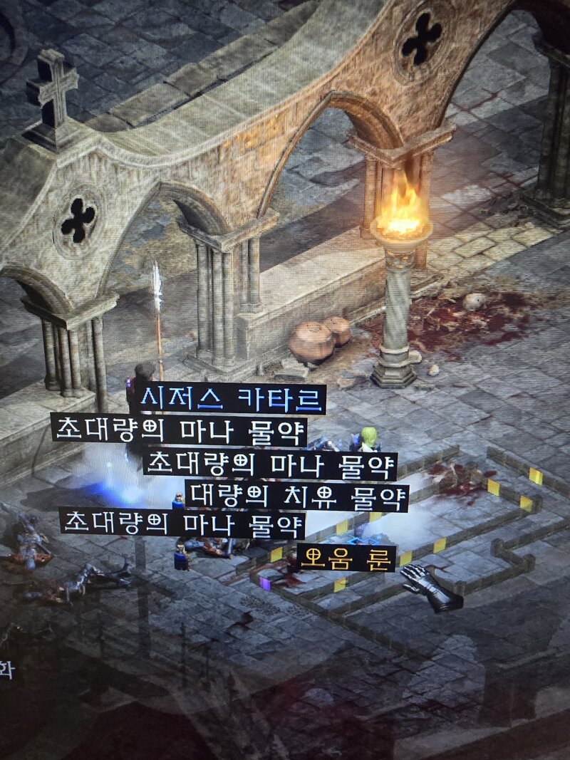 ㅅㅅ 디아블로2 자유 게시판 디아블로2 인벤