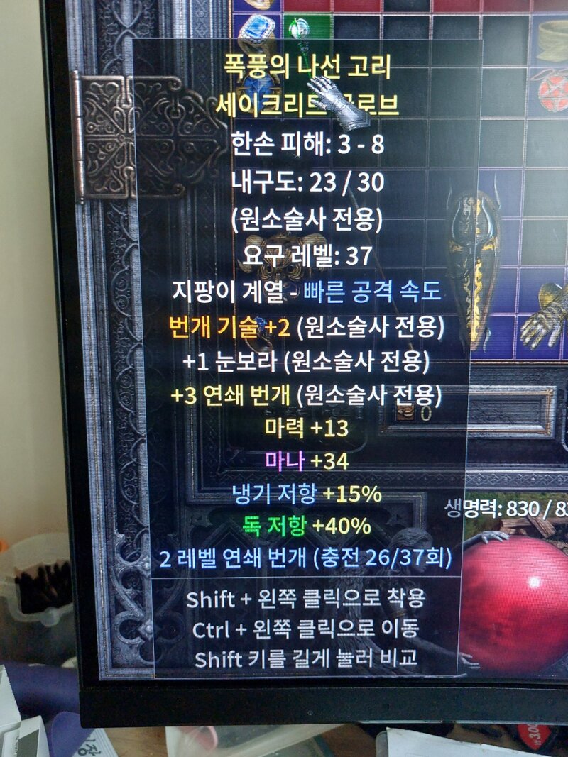 소서 레어무기팔리나요 디아블로2 득템and자랑 게시판 디아블로2 인벤