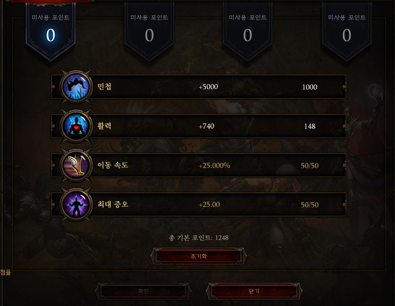 초보 나탈악사좀 도와주세요 디아블로3 인벤 악마사냥꾼 디아블로3 인벤