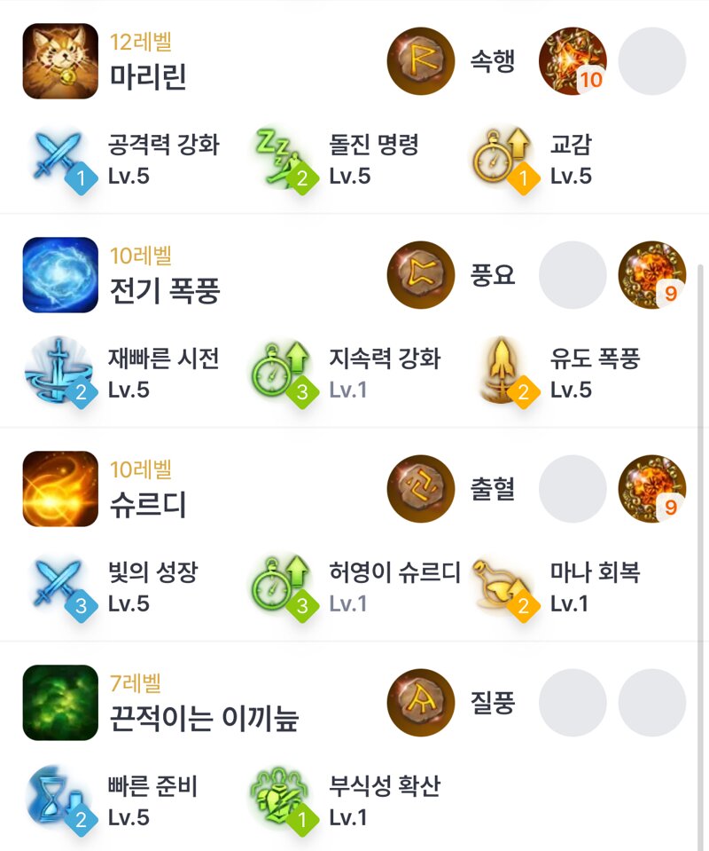 로스트아크 인벤 특신 이끼마리린 쓰시는 분들 보석 어떻게 가져가시나요 로스트아크 인벤 서머너 게시판