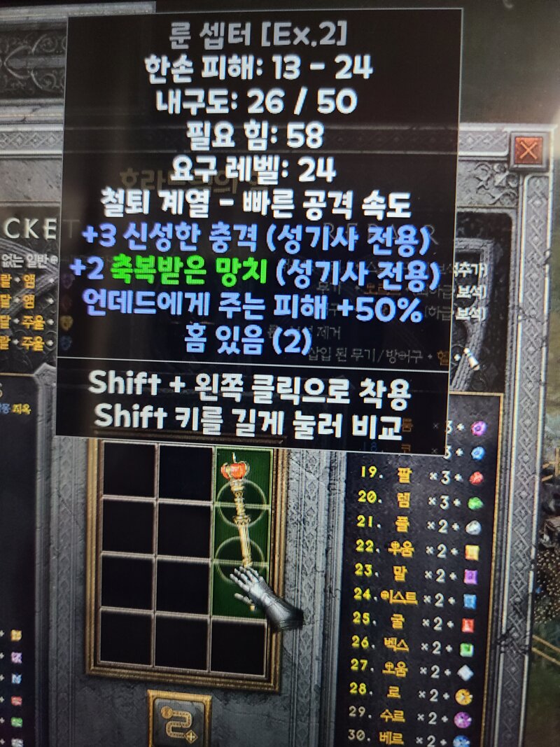이거 안쓰죠 디아블로2 자유 게시판 디아블로2 인벤