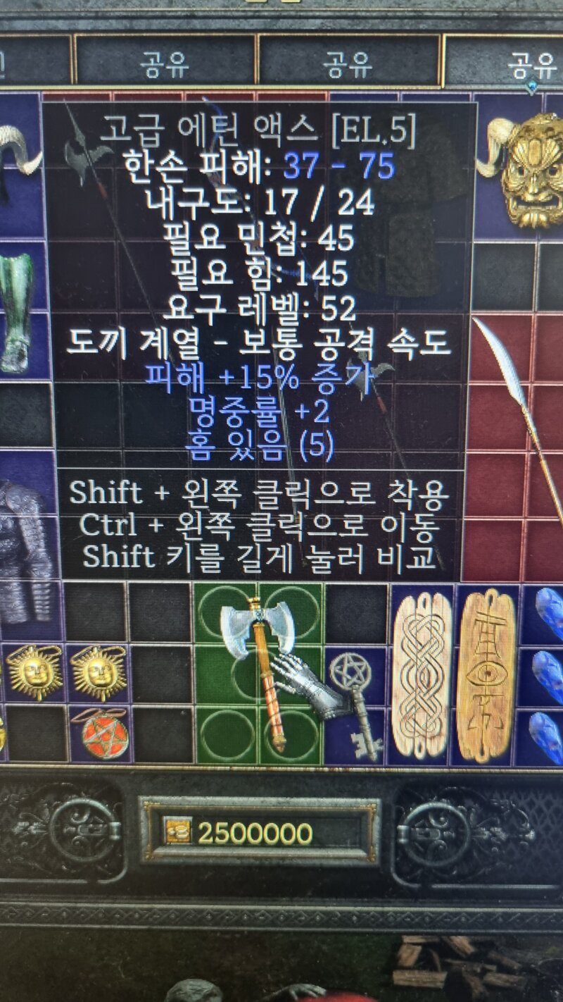 고수님들 이거 사용되는건가요 디아블로2 득템and자랑 게시판 디아블로2 인벤