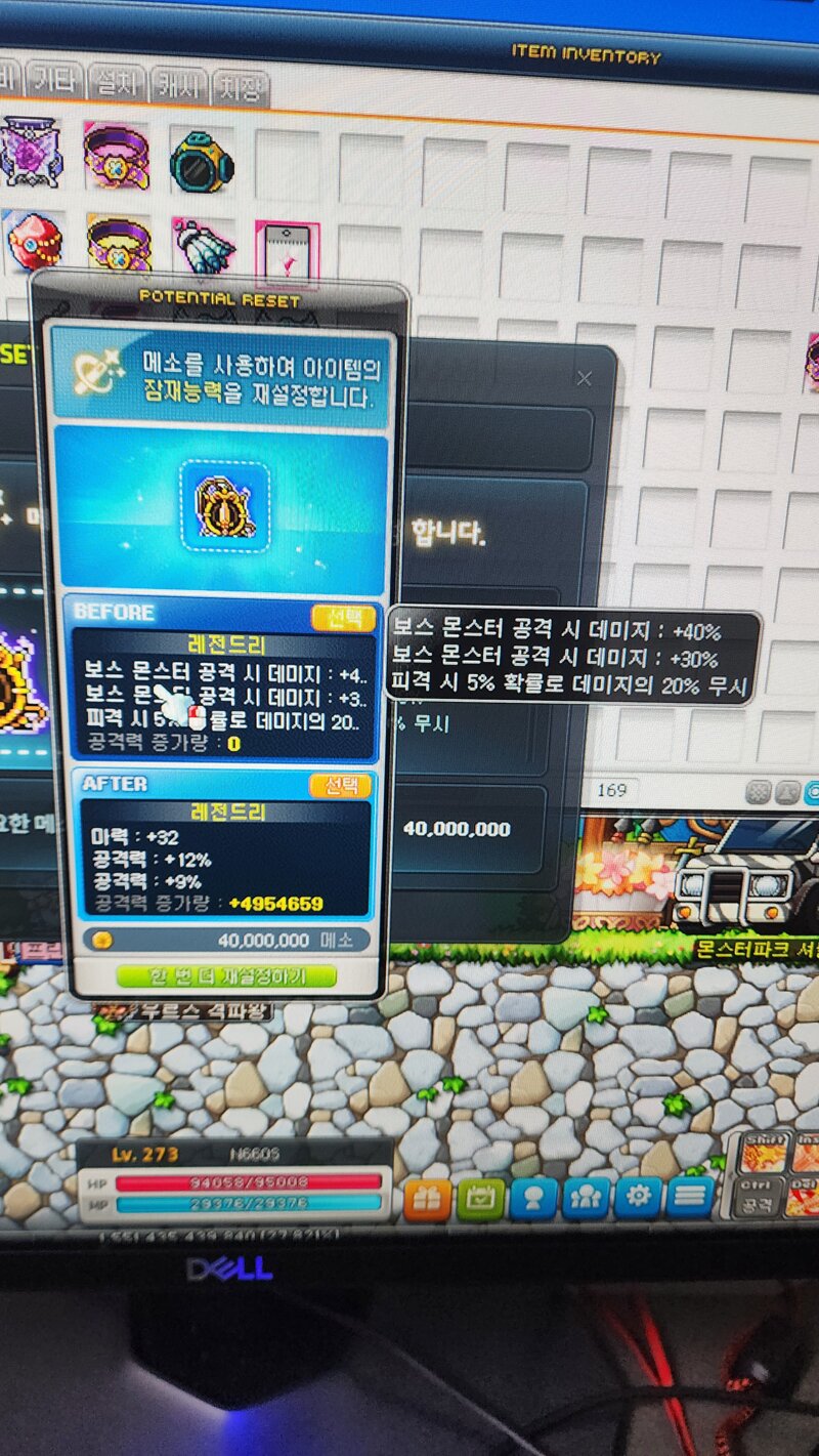 메이플스토리 인벤 머 써야됨 메이플스토리 인벤 자유게시판