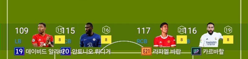 Fc 온라인 인벤 레알 4백 투표좀 해주십셔 Fc 온라인 인벤 자유게시판