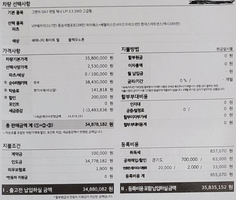 내차 인증 볼텍스 게이밍
