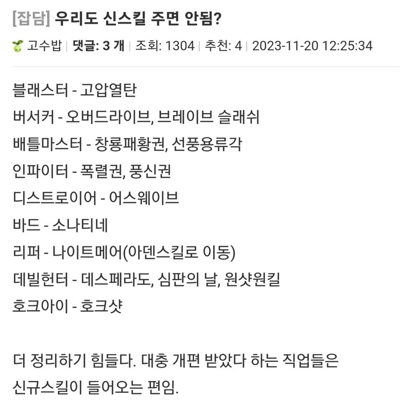 로스트아크 인벤 지금까지 억눌린게 녹아내린 느낌 로스트아크 인벤 서머너 게시판