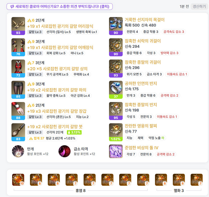 로스트아크 인벤 아가님들 깐부인데요 로스트아크 인벤 도화가 게시판