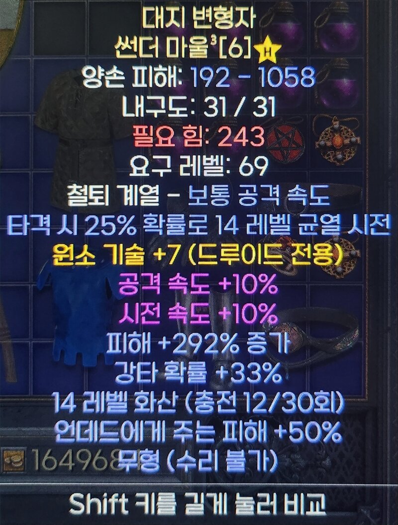 에테 대지변형자 득인가요 디아블로2 득템and자랑 게시판 디아블로2 인벤