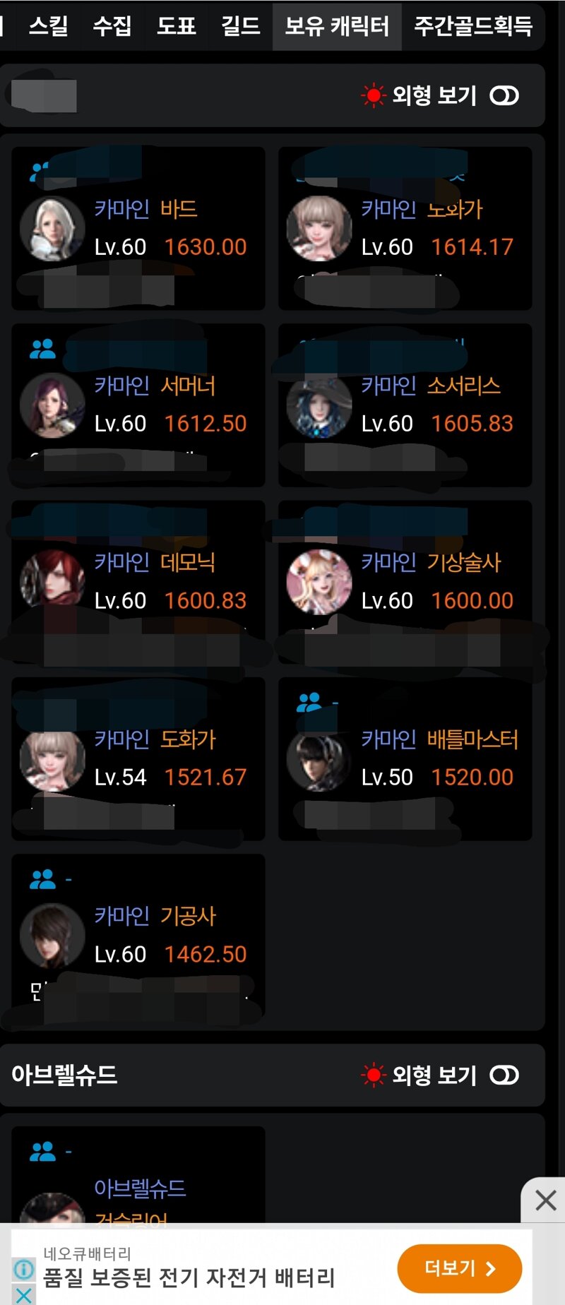 로스트아크 인벤 뭔가 로태기오는데 로스트아크 인벤 자유 게시판
