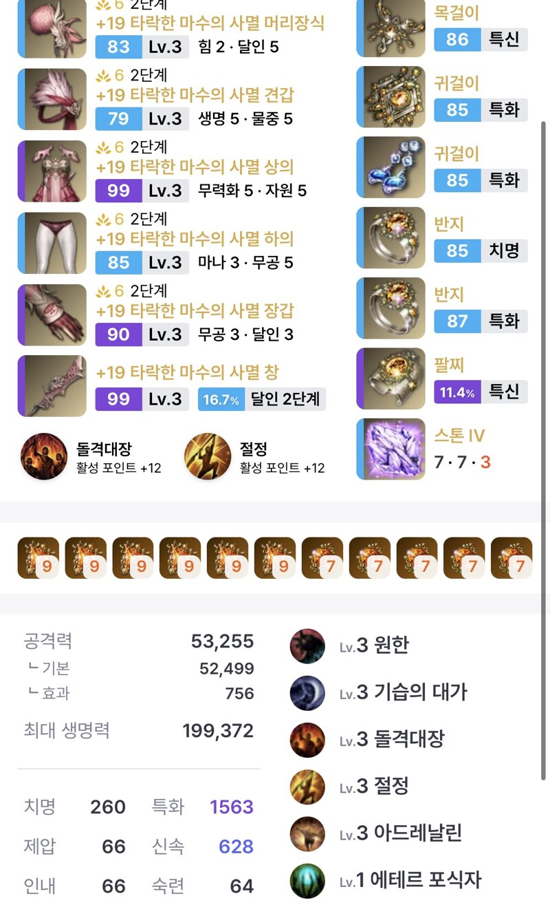 로스트아크 인벤 노말 에키드나 트라이 가능할까요 로스트아크 인벤 자유 게시판구