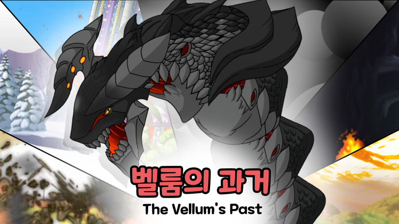 메이플스토리 인벤 벨룸의 과거 메이플스토리 인벤 팬아트카툰 게시판