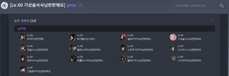 로스트아크 인벤 기상술사사님한판해요 패드립 박제 로스트아크 인벤 서버 사건사고 게시판