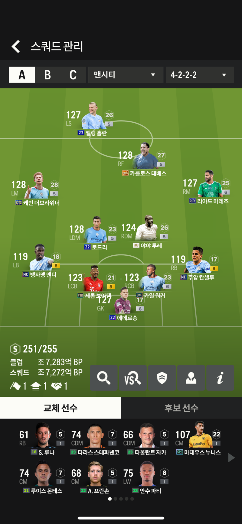 Fc 온라인 인벤 7조 맨시티 수비추천 Fc 온라인 인벤 선수 추천평가 게시판