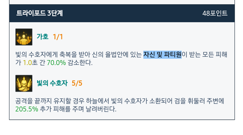 로스트아크 인벤 무지성 홀나 내려치기 하는 인간들 로스트아크 인벤 홀리나이트 게시판