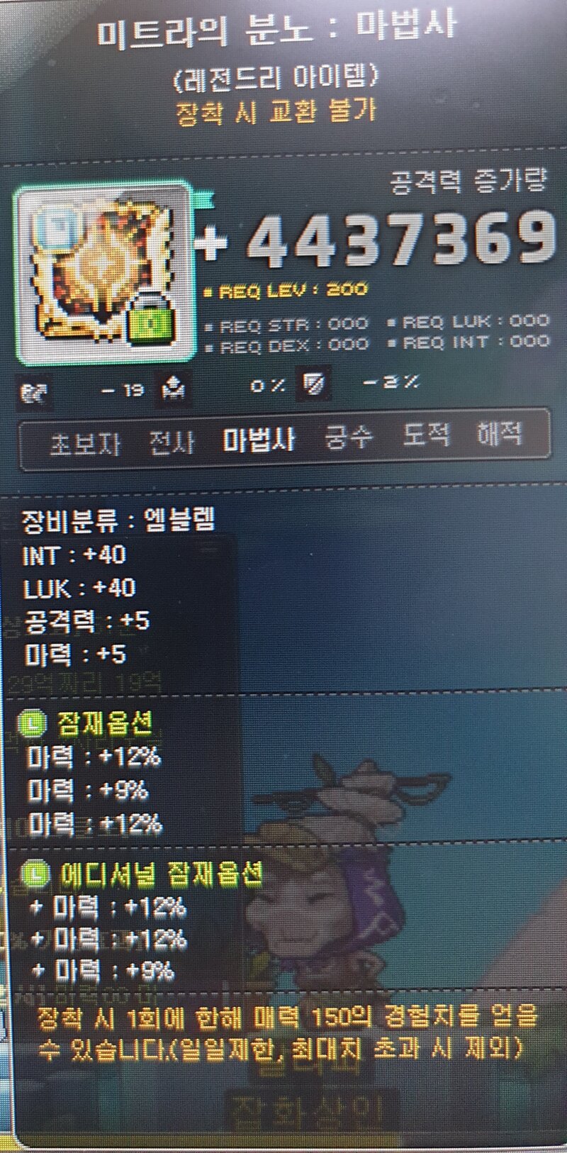 메이플스토리 인벤 와씨 이거 뭐임 메이플스토리 인벤 자유게시판