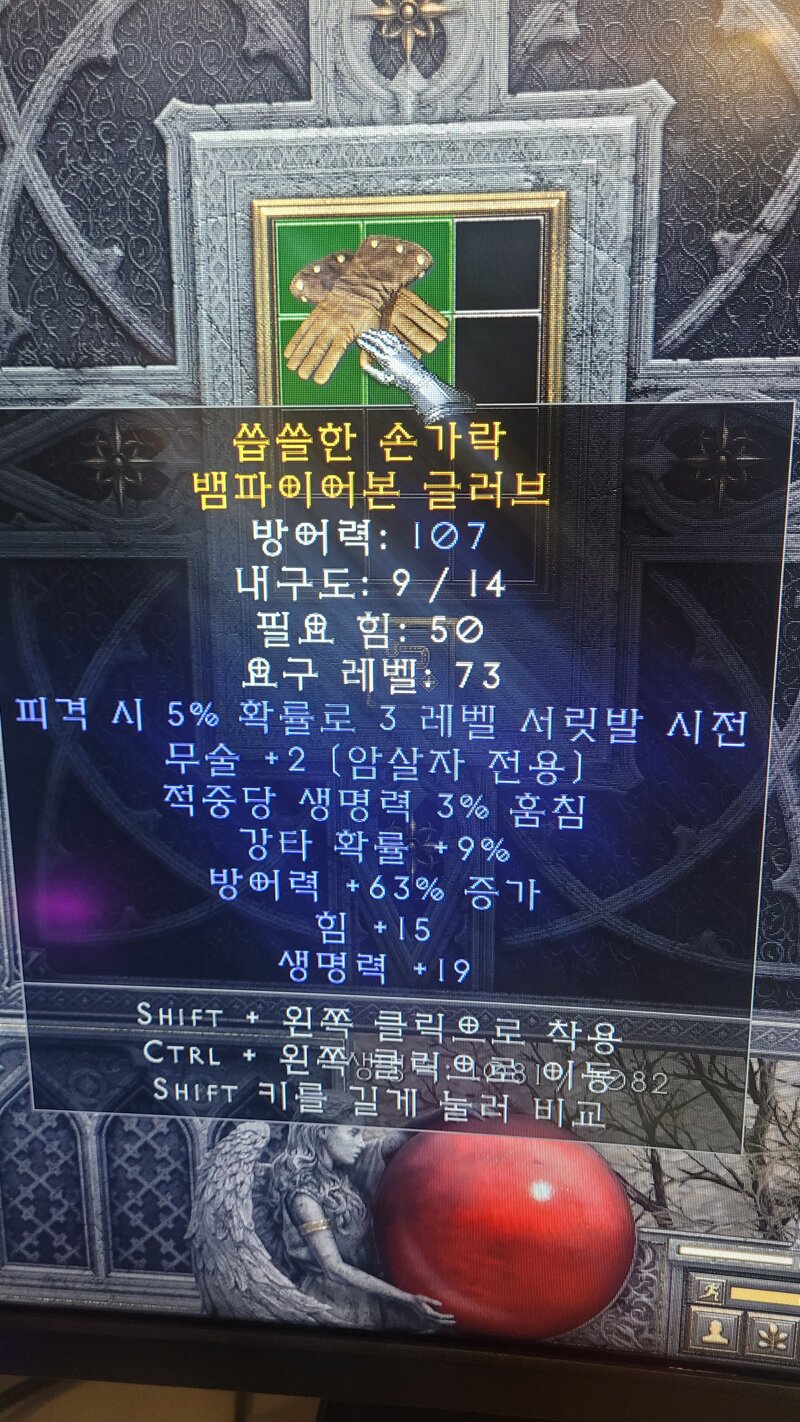 무술장갑은 공속이 붙어야 시세 형성되나요 디아블로2 자유 게시판 디아블로2 인벤